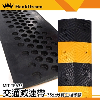 《恆準科技》顛簸路面 緩速墊 省道減速板 停車場減速 33公分寬 道路緩衝帶 MIT-TRA35 | 蝦皮購物