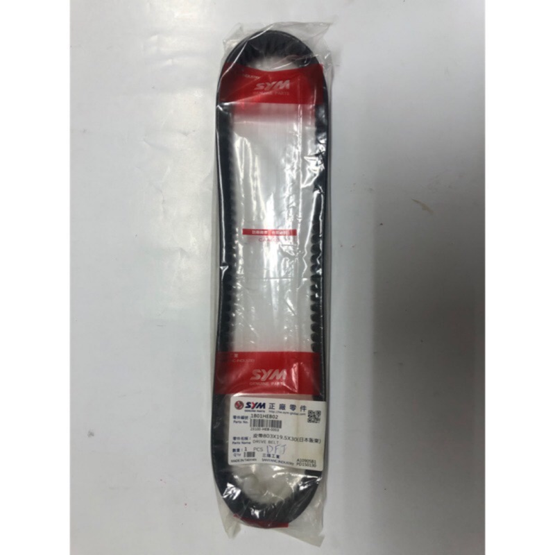 SYM三陽 fighter150 NEWfighter150 戰將 新戰將 JETS HEB皮帶 | 蝦皮購物