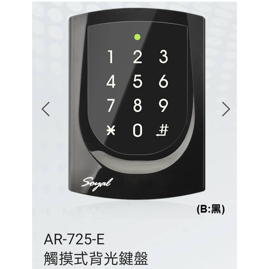 (門禁家) 免運 含稅 SOYAL AR-725E 門禁讀卡機 IC MIFARE 門禁系統 | 蝦皮購物