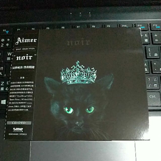 [含海報] Aimer noir 幻夢成真：黑夜精選 (CD+DVD ) 近全新 | 蝦皮購物