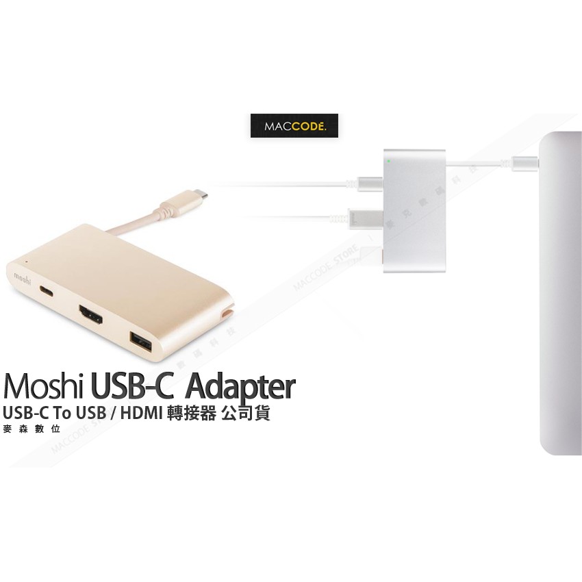 Moshi USB-C To USB / HDMI 轉接器 Hub 公司貨 現貨 | 蝦皮購物