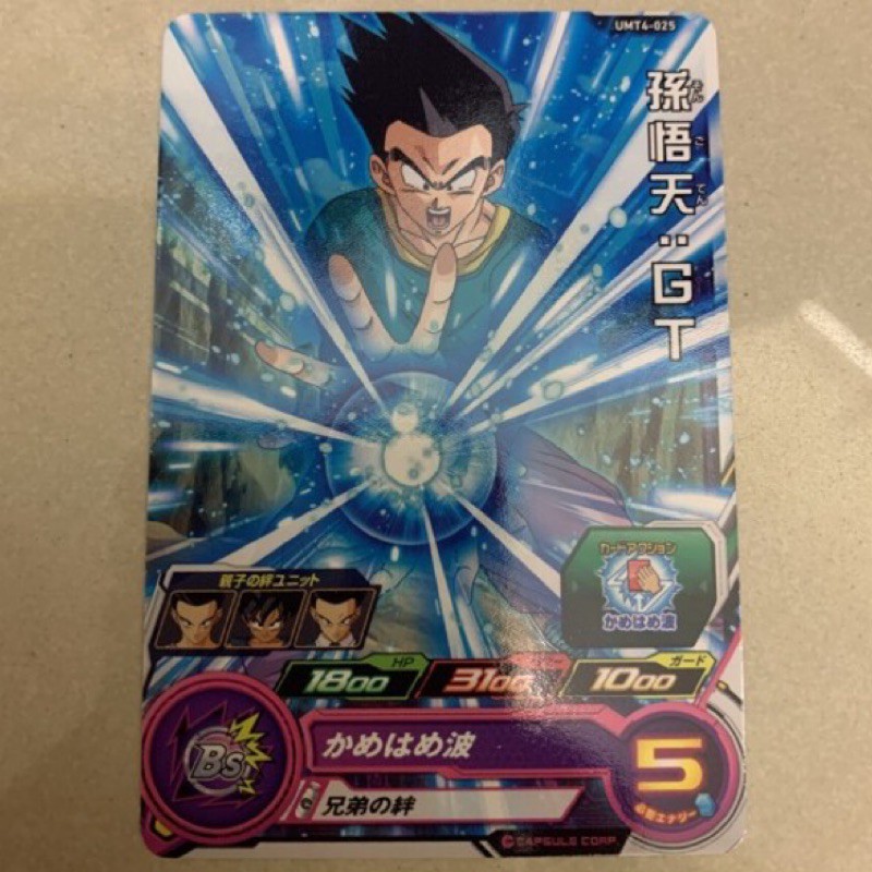 七龍珠英雄 台灣第四彈 第4彈UMT4-025 一星卡 孫悟天：GT | 蝦皮購物