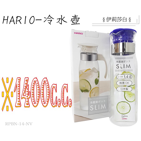 【日本製HARIO】1.4L 玻璃壺RPBN-14-NV/耐熱冷水壺/冷水壺/冷熱兩用玻璃壺／有把手玻璃壺-藍蓋 | 蝦皮購物