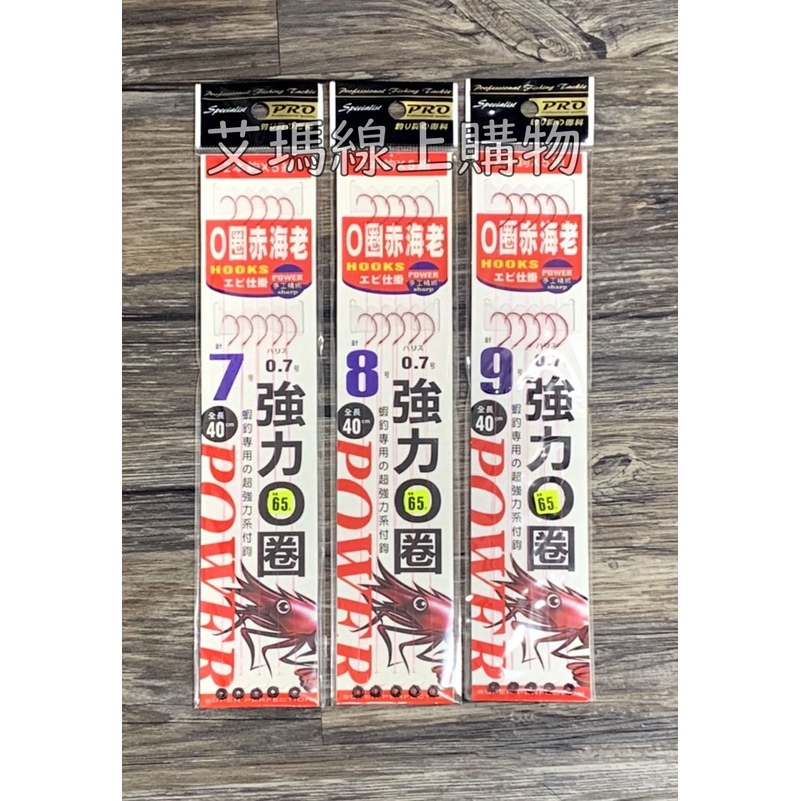 太平洋POKEE 強力O圈赤海老蝦仕掛 綁好蝦鉤 赤海老蝦鈎 海老仕掛 釣蝦仕掛 綁好蝦鉤 線仕掛組 | 蝦皮購物
