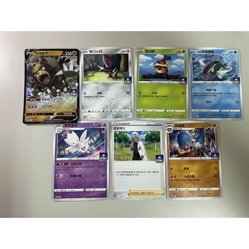 寶可夢ptcg pr卡 月月熊 拉苯博士 駒刀小兵 圓法師 野蠻鱸魚 波克基古 頭蓋龍 單卡 | 蝦皮購物