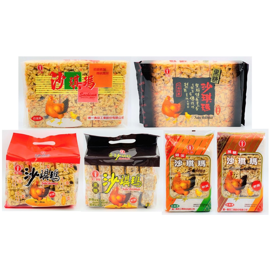 🔥蝦皮代開發票🔥卡賀沙琪瑪(雞蛋/黑糖) 180g/400g/500g #小包裝 #手提沙琪瑪 #德一 | 蝦皮購物