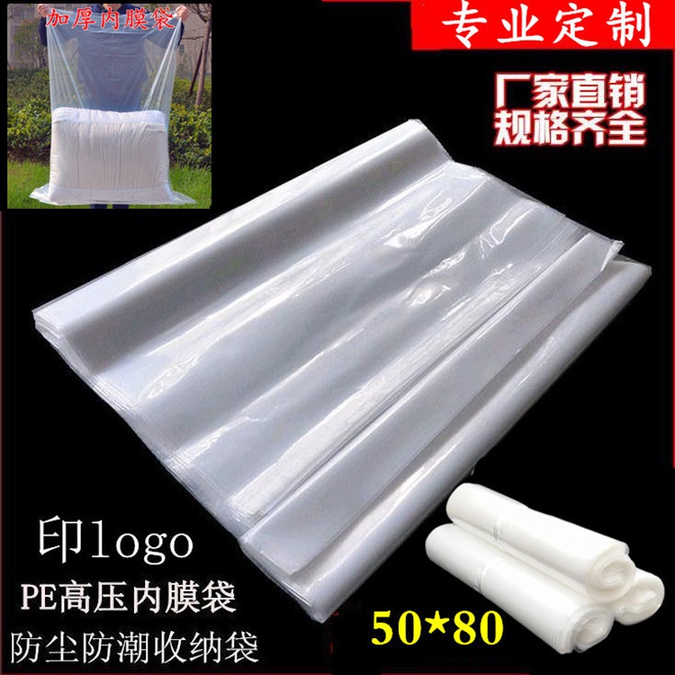 【優選好物】PE平口袋透明塑料袋包裝袋加厚食品袋高壓內膜袋防塵袋防潮袋子jioyh XXOW | 蝦皮購物