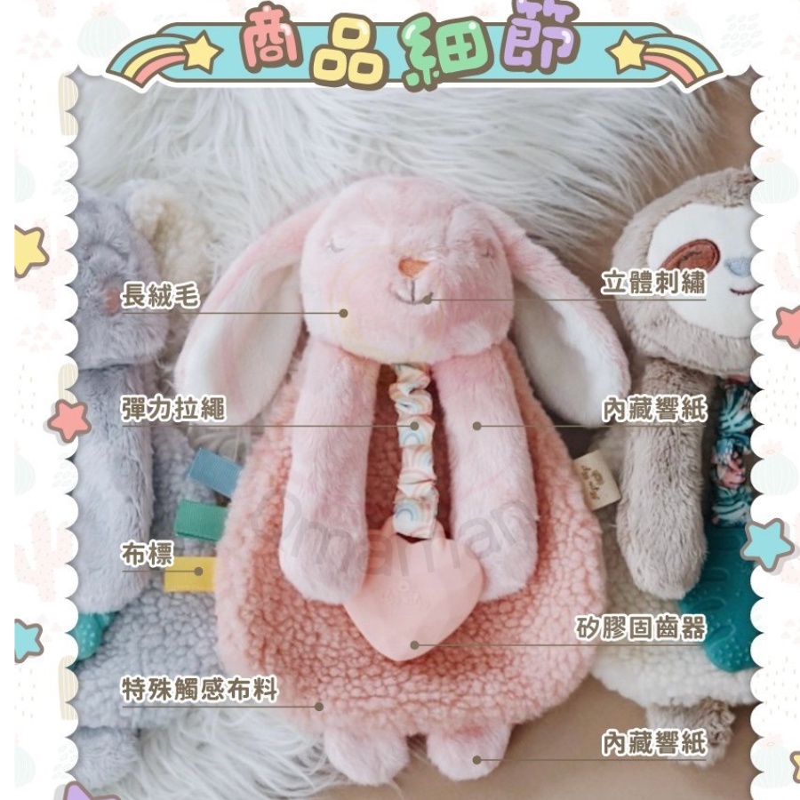 【限時特賣 撫慰寶寶 安全感 熟悉感】固齒器 安撫娃娃 安撫玩偶 感統玩偶 柔棉咬咬安撫巾 itzy ritzy | 蝦皮購物