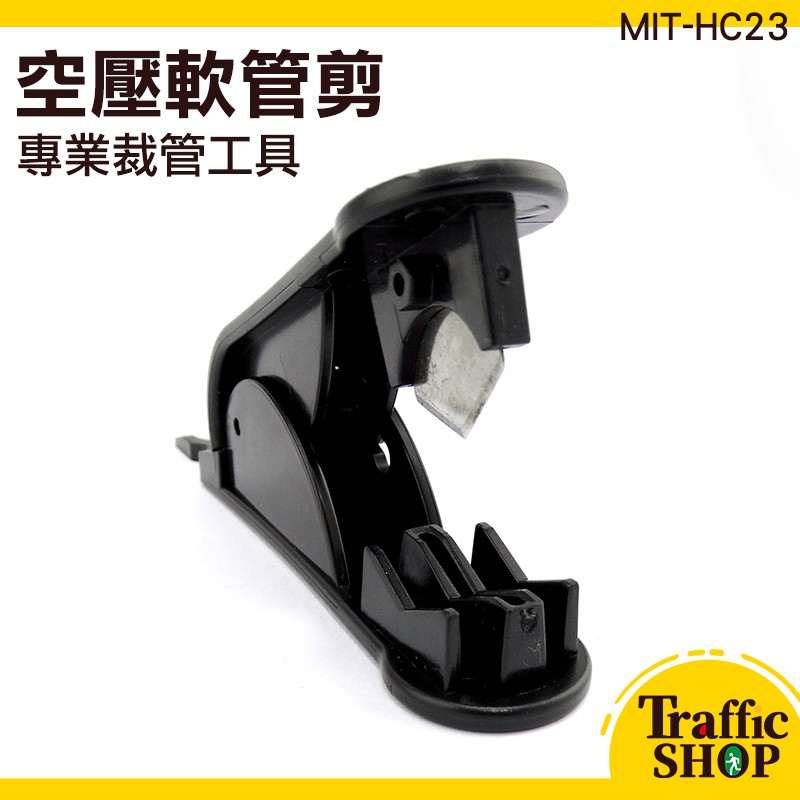 《交通網購社》空壓軟管剪 淨水器切管器 裁管工具 線管切割刀 MIT-HC23 PE管剪刀 | 蝦皮購物