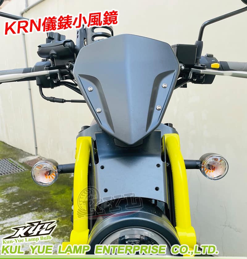 【偉倫精品零件】KYL KRN 風鏡 KRN BT 風鏡 KRN 改裝 小風鏡 KRN改裝精品 儀錶小風鏡 | 蝦皮購物