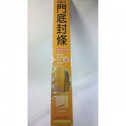 3M 7701 自黏式門底封條 | 蝦皮購物