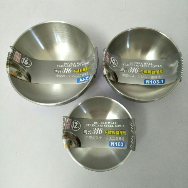 316不鏽鋼碗 隔熱碗 雙層碗 泡麵碗 兒童碗 兒童餐具 防燙碗 316不鏽鋼雙層碗 台灣製造 | 蝦皮購物