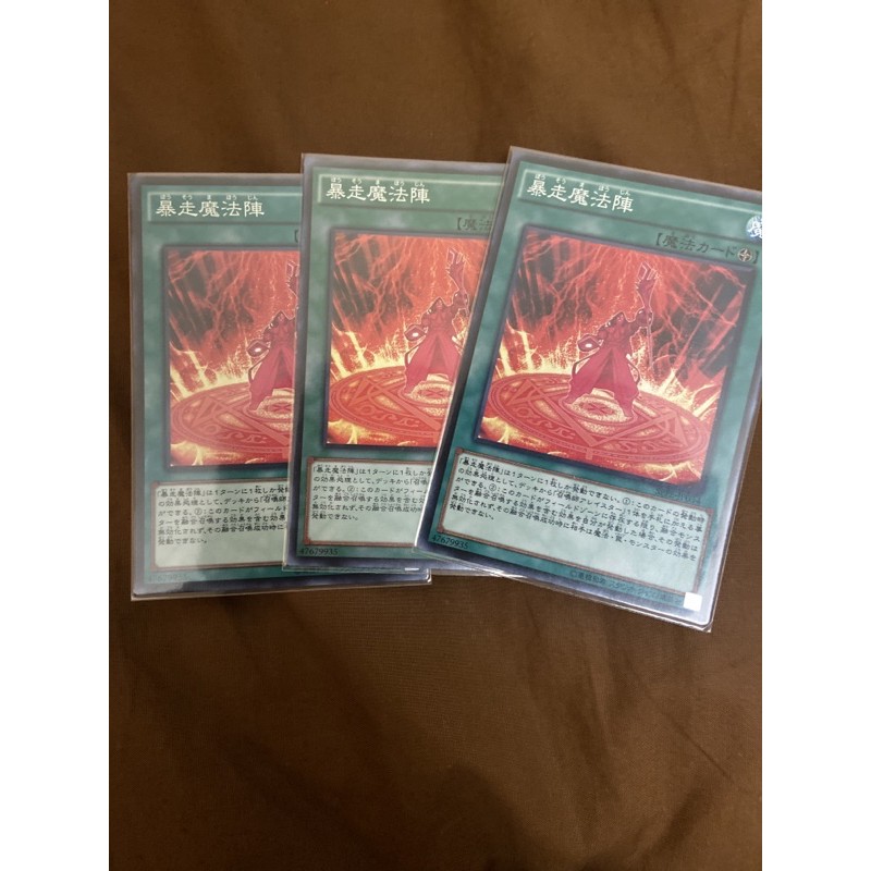遊戲王 SPFE-JP034 20TP-JP113 暴走魔法陣 (普卡/普鑽） | 蝦皮購物