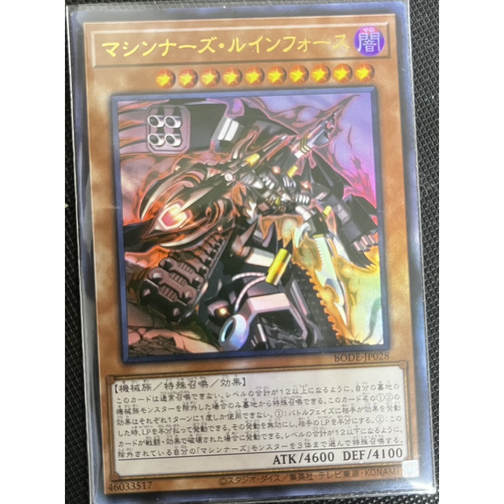 [亂亂家卡舖]BODE-JP028 機甲毀滅之力 (金亮) 遊戲王 1106 | 蝦皮購物