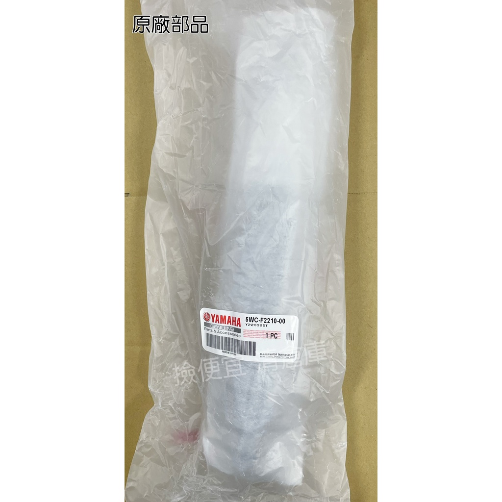 清倉庫 料號:5WC-F2210-00 YAMAHA山葉原廠部品 後緩衝器 後避震Jog Sweet | 蝦皮購物