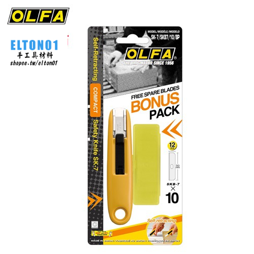 現貨 OLFA SK-7/SKB/10/BP 便利安全工作刀 內含SKB-7 刀片10片 SK-7 | 蝦皮購物