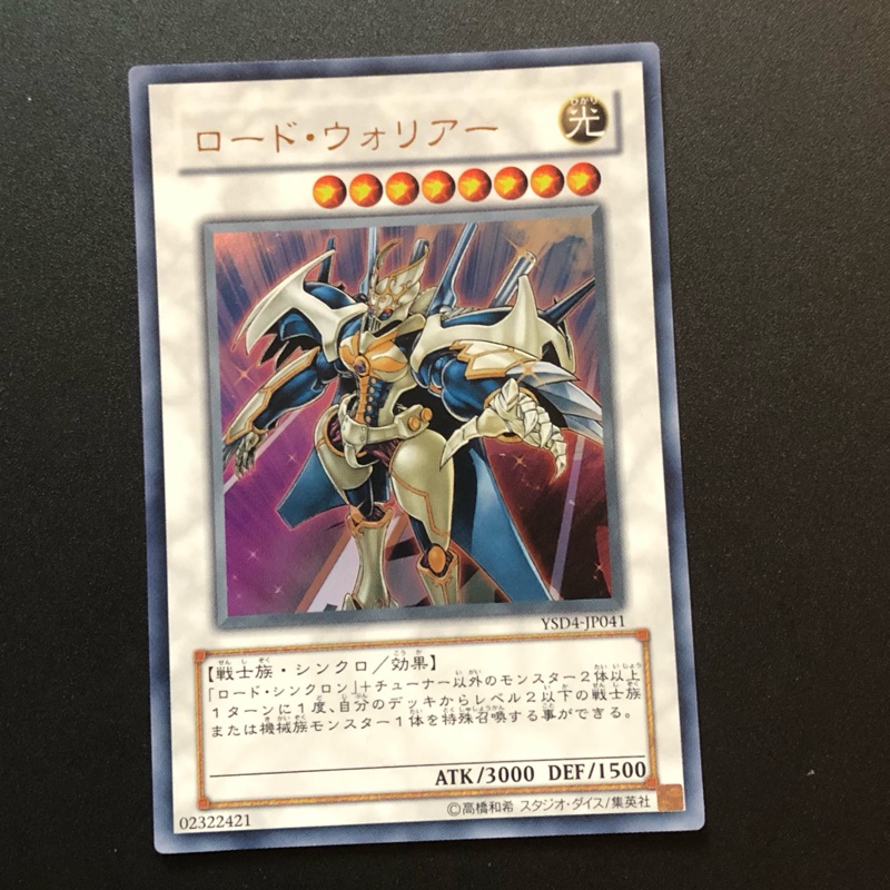 【小夫妻】遊戲王 YSD4-JP041 皇道戰士 (金亮) | 蝦皮購物