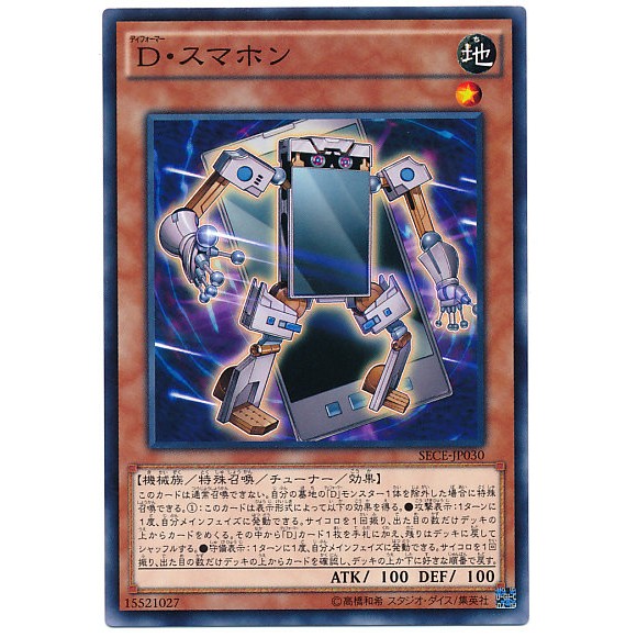 『開闢工作室』 遊戲王 SECE-JP030 變形鬥士智慧型手機人 普卡 903 | 蝦皮購物