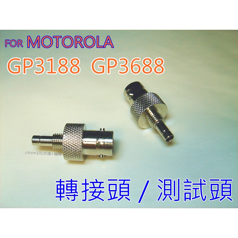 (含發票)GP3188 GP3688 測試頭 轉接頭 GP-3188 GP-3688 | 蝦皮購物