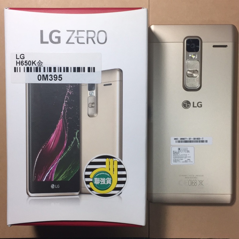 LG Zero智慧型手機 | 蝦皮購物