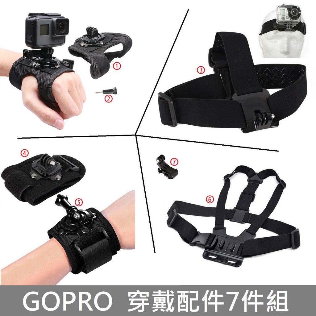 隔日配GOPRO 通用 穿戴配件7件組 雙肩胸背帶 胸帶 手掌帶 手臂帶 頭帶 | 蝦皮購物