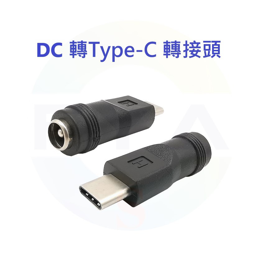 Dc 5 5 2 1mm 轉 Typec 轉接頭 手機 平板充電 轉換頭 Type C 免焊 A281 蝦皮購物
