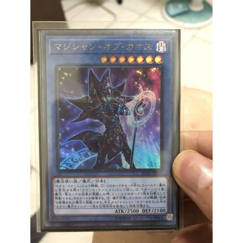 遊戲王 20th 20週年限定禮盒 20TH-JPB01 混沌之魔術師 (金亮) | 蝦皮購物