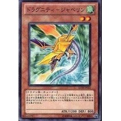 【DCT_緣夢の城】遊戲王 SD19-JP011&DT07-JP024 龍盟標槍龍 普卡/點鑽 90-95分 | 蝦皮購物