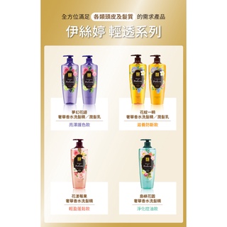 10%蝦幣【Elastine 伊絲婷】永恆珍愛 無限濃情 甜蜜愛戀 大馬士革玫瑰 韓國香水洗髮精 600ml【淨妍美肌】 | 蝦皮購物
