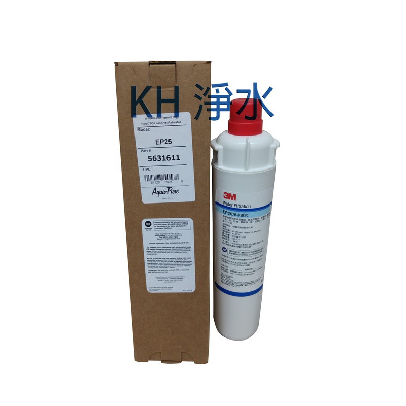 【KH淨水】3M EP-25 濾心3M EP25 美國原裝進口除鉛型濾心(可取代濱特爾S104及H104)2000元 | 蝦皮購物
