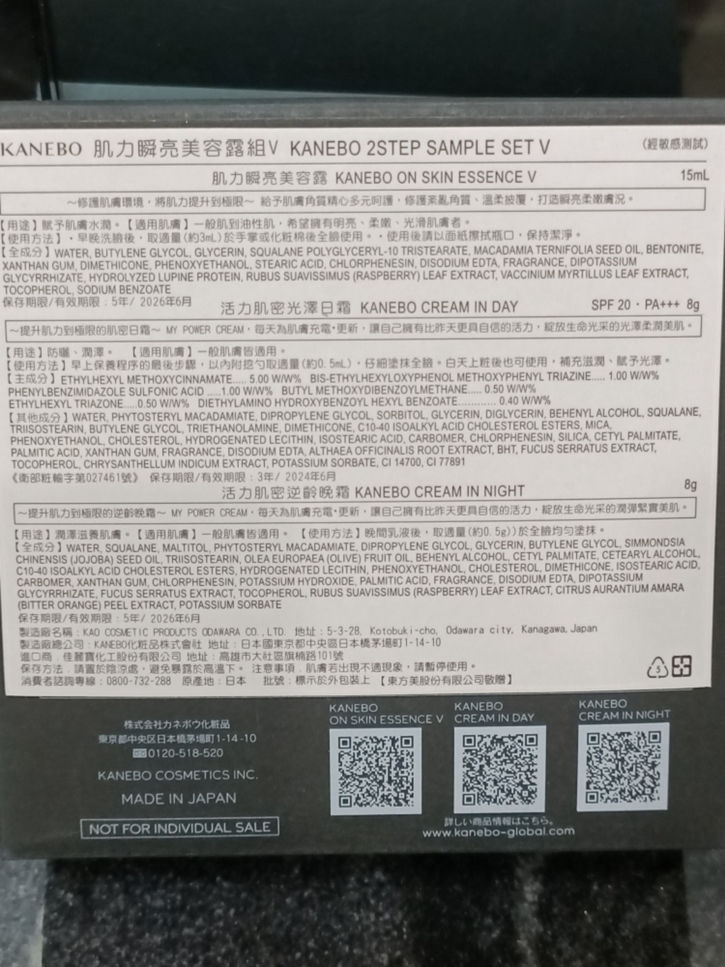 專櫃正品 kanebo 佳麗寶 肌力瞬亮美容露15Ml+活力肌密光澤日霜8G+活力肌密逆齡晚霜8G 現貨特價 | 蝦皮購物