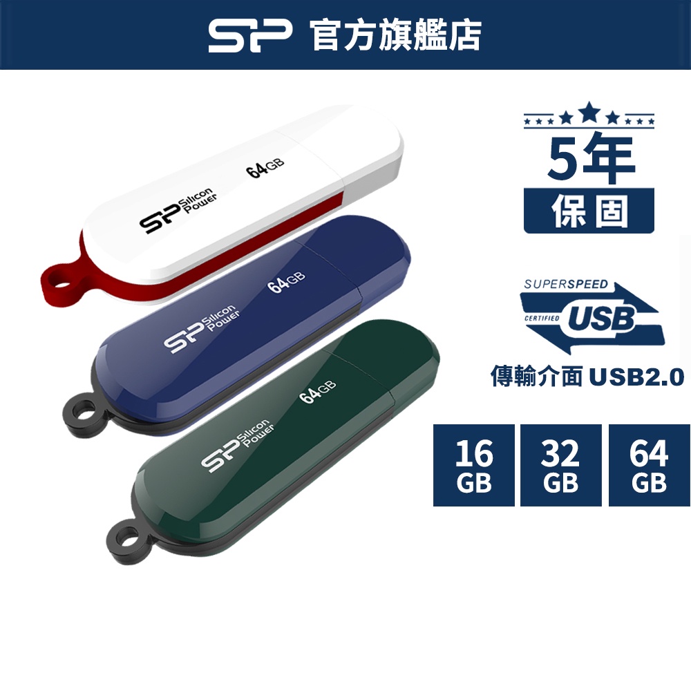 SP LuxMini 320 16GB USB2.0 隨身碟 USB 保固5年 16G 小白碟 廣穎 | 蝦皮購物