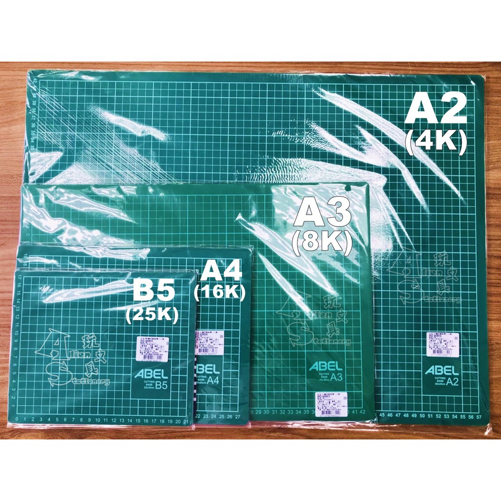 綠色 切割墊板 B5 16K-A4 8K-A3 桌墊 切割墊 台灣製 ABEL 亞伯 力大 力大牌 Alien玩文具 | 蝦皮購物