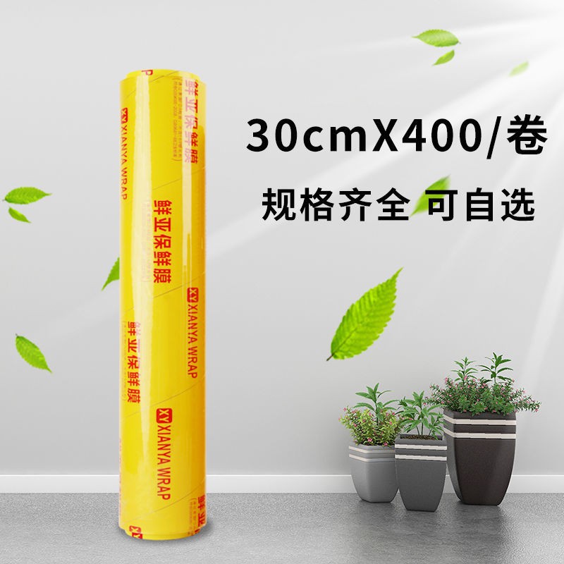 (保鮮膜切割盒 )（現貨）PVC保鮮膜大卷家用批發廚房水果冰箱保鮮專用食品級美容美髮膜 | 蝦皮購物