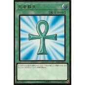 【DCT_緣夢の城】遊戲王 RC03-JP033&VP19-JP002&QCAC-JP023 死者蘇生 黃金浮雕/半鑽 | 蝦皮購物