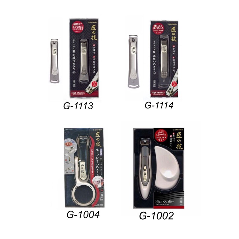 ️好物買買 ️日本Green Bell匠之技不鏽鋼指甲剪G-1113 G-1114 G-1002 G-1004日本製 | 蝦皮購物