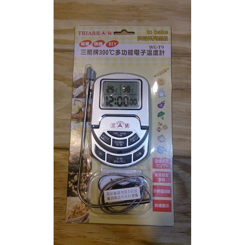 ((烘焙便利屋)) 三箭牌 300℃多功能電子溫度計 (WG-T9) 油溫溫度計 | 蝦皮購物