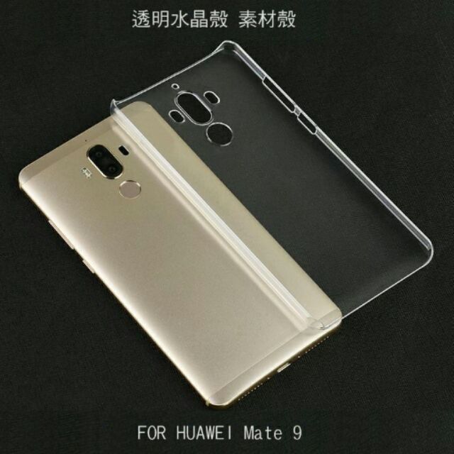 --庫米--HUAWEI Mate9 pro 羽翼水晶保護殼 透明水晶殼 素材殼 硬殼 保護套 | 蝦皮購物