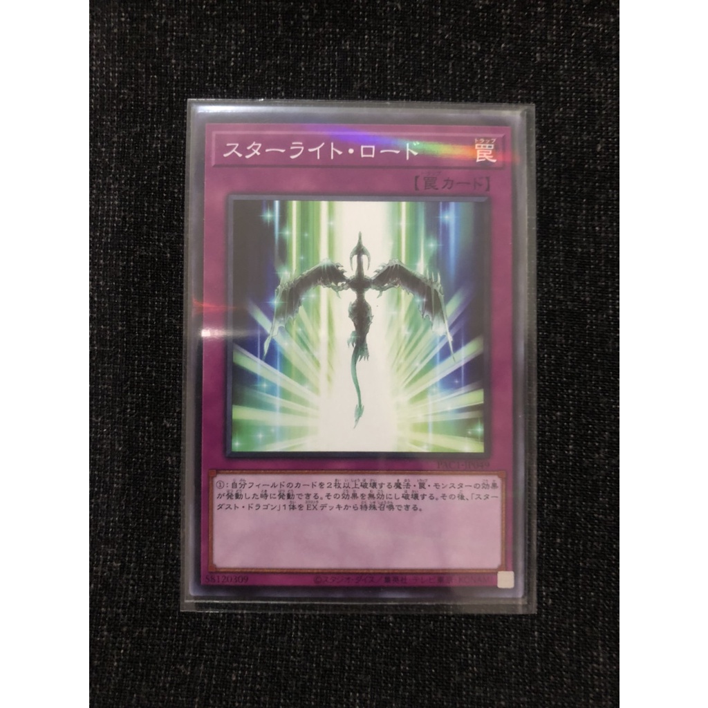 遊戲王 PAC1-JP049 星光大道 (普鑽) | 蝦皮購物