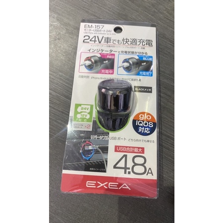汽車用品 日本EXEA EM-157 4.8A 雙USB點煙器 車充 | 蝦皮購物