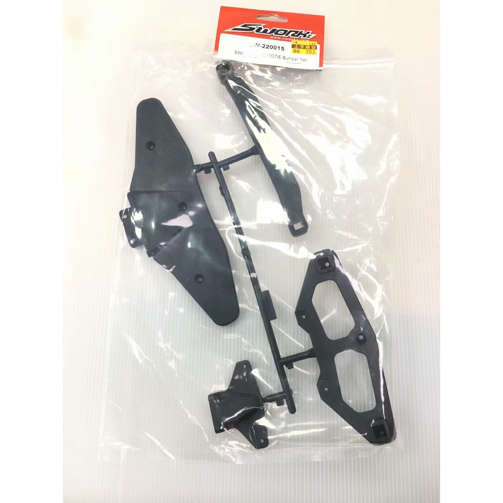 上手遙控模型 SWORKZ 1/8 S35GT/E Bumper set SW-220015 | 蝦皮購物