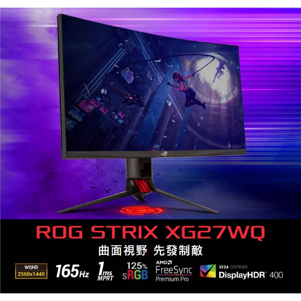 【福利品】華碩 XG27WQ ROG/2H1P/1ms/VA曲面/165Hz/無喇叭【拆過測試 非展示】 | 蝦皮購物