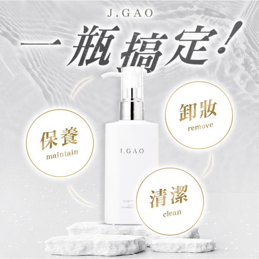 J.GAO 淨顏露 JGAO 植萃精質淨顏露 洗面乳 潔顏露 潔面乳 150ML 30ML 400ML | 蝦皮購物
