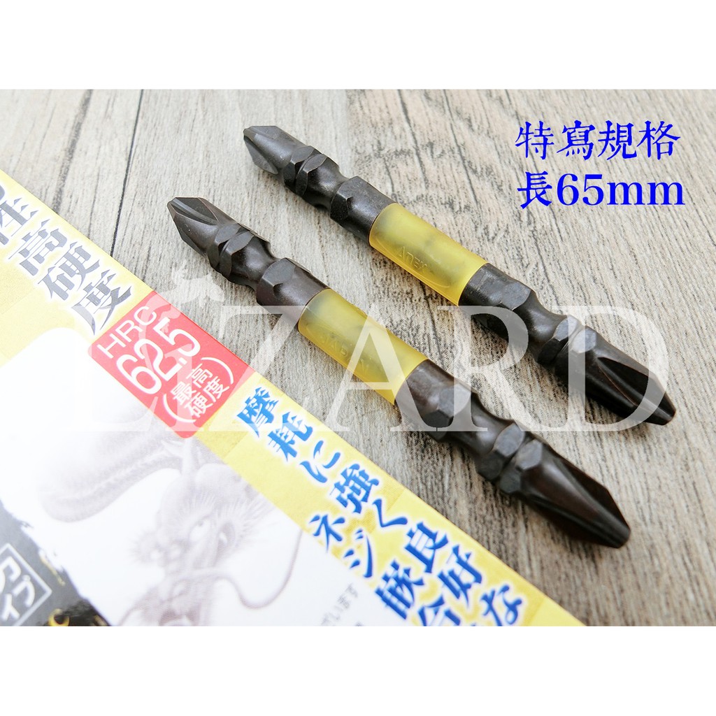 ANEX 黑龍勒起子頭 重作業用 ABRM 65 85 110 130 150 1卡2支 十字 黒龍靭 40V 日本製 | 蝦皮購物