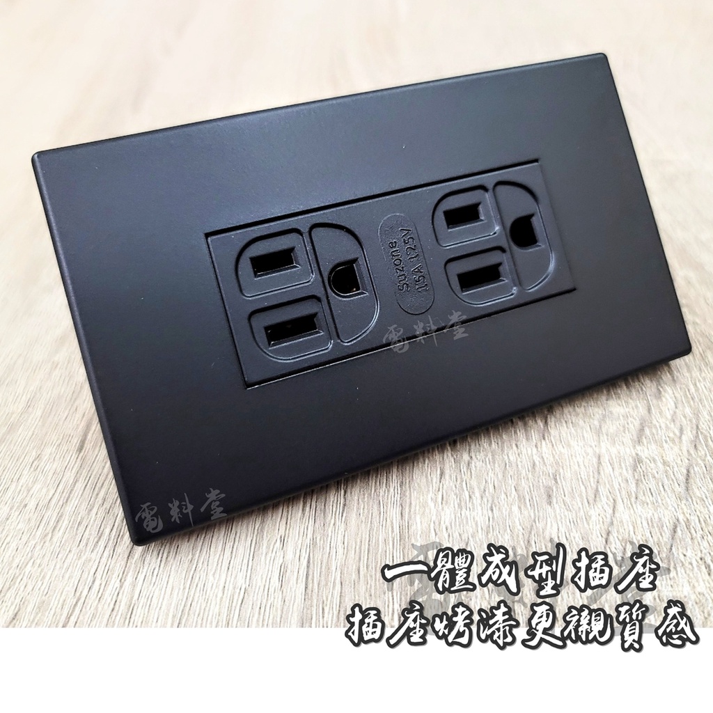 黑色插座 一體成型烤漆 臺灣製 清水模 專利設計 插座 黑 灰 神保 無印 極簡 北歐 堅固 耐用 | 蝦皮購物