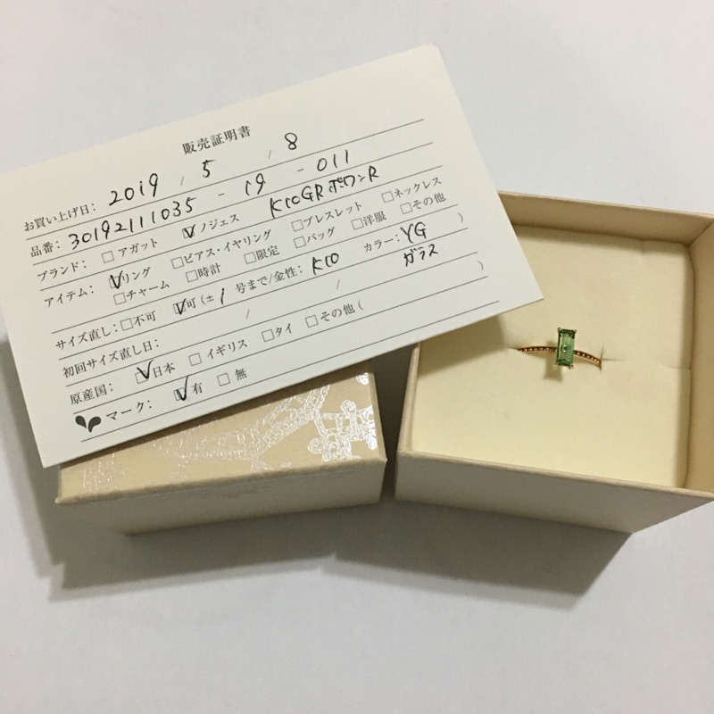 nojess 10k綠玻璃戒指 | 蝦皮購物