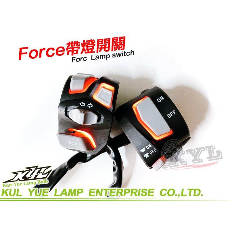 誠一機研 KYL FORCE 155 帶燈開關組 YAMAHA 山葉 改裝 方向燈開關組 | 蝦皮購物