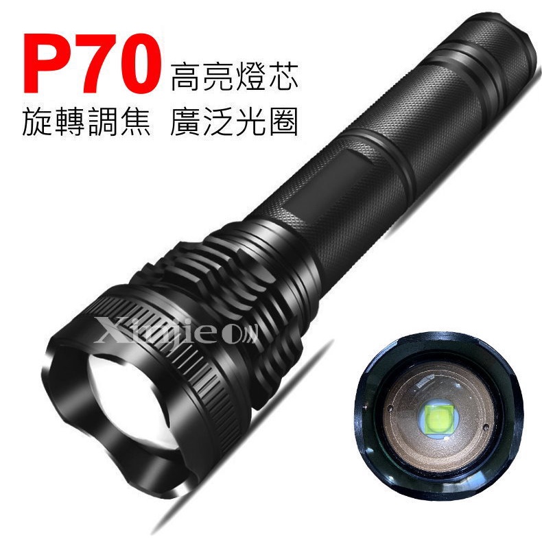 信捷【A94單】XHP70 強光手電筒 旋轉變焦 調焦四核燈珠 登山 露營燈 工地 巡邏 釣魚 超越T6L2P50 | 蝦皮購物