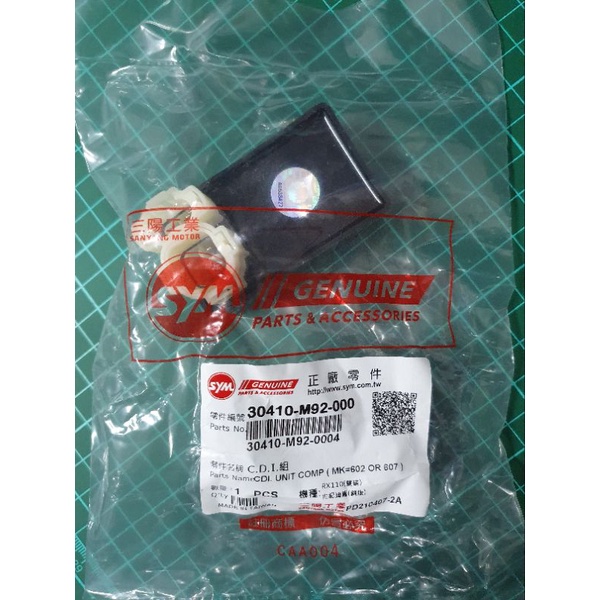 SYM三陽原廠 CDI C.D.I 電子點火 30410-M92-000 | 蝦皮購物