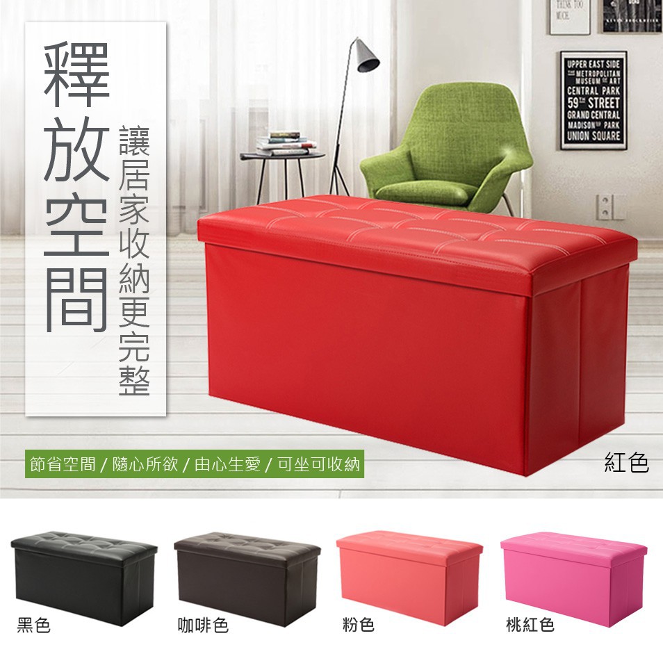 【新森活家具】《安娜》四色 76x38 皮革 摺疊 木板加厚蓋 床尾椅 床前椅 收納箱 置物箱 雜物收納 儲物箱 | 蝦皮購物